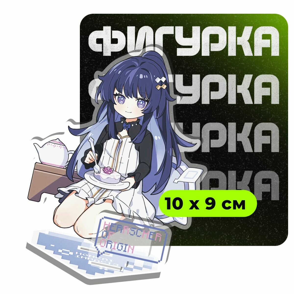 Фигурка акриловая Хонкай импакт ориджин