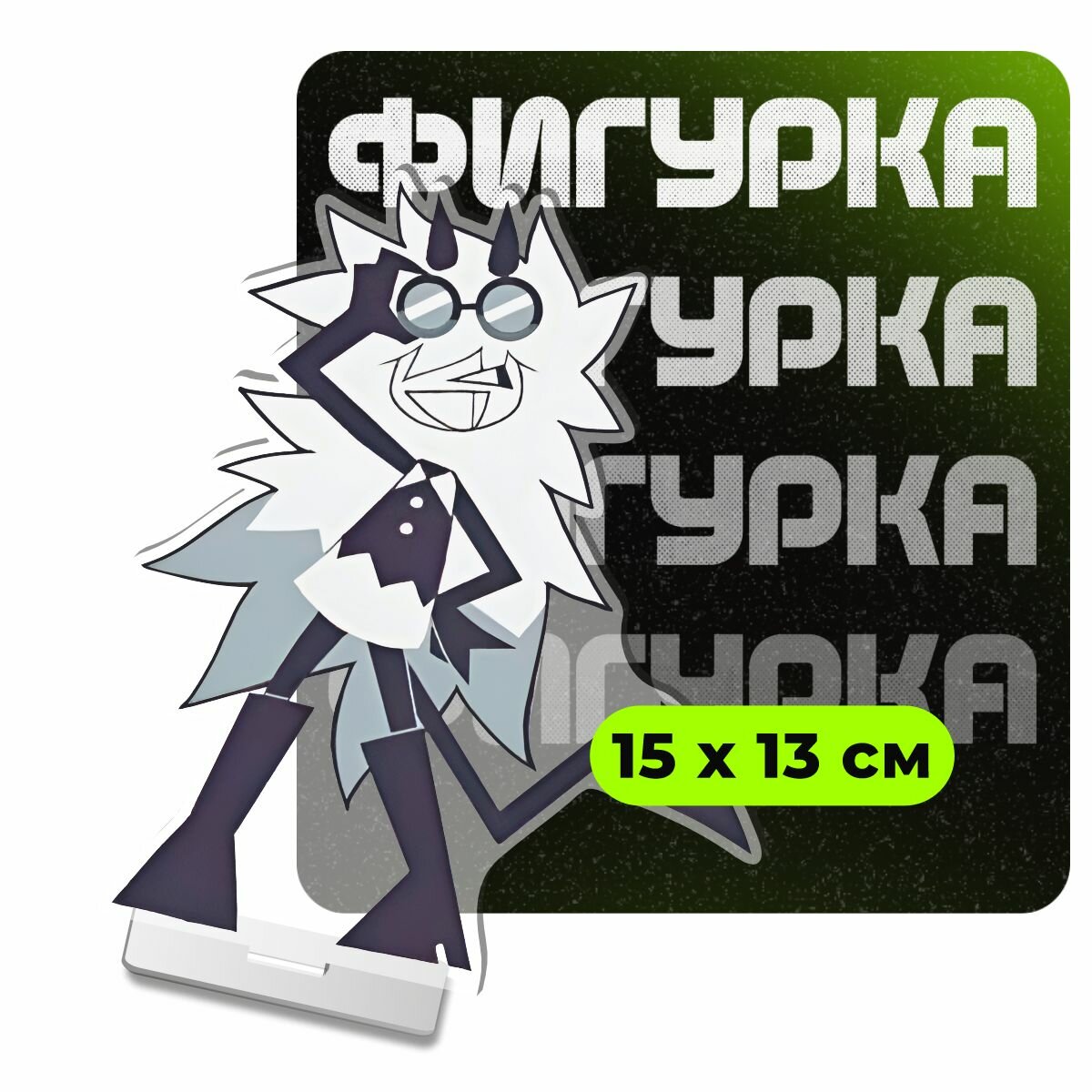 Фигурка акриловая Edward Бумажное образование Эдвард