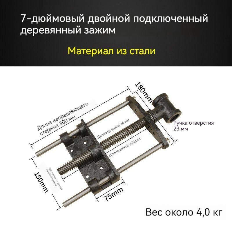 Тиски — фото 1