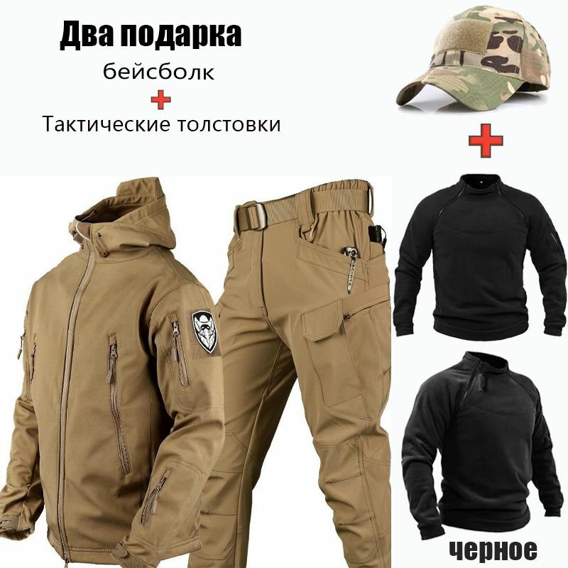 Костюм боевой тактический softshell/Весенние, осенние и зимние модели