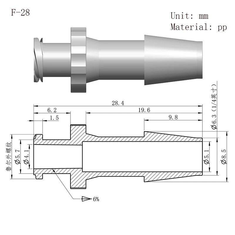 Адаптер шприца Luer Lock PP F-28 (5шт)