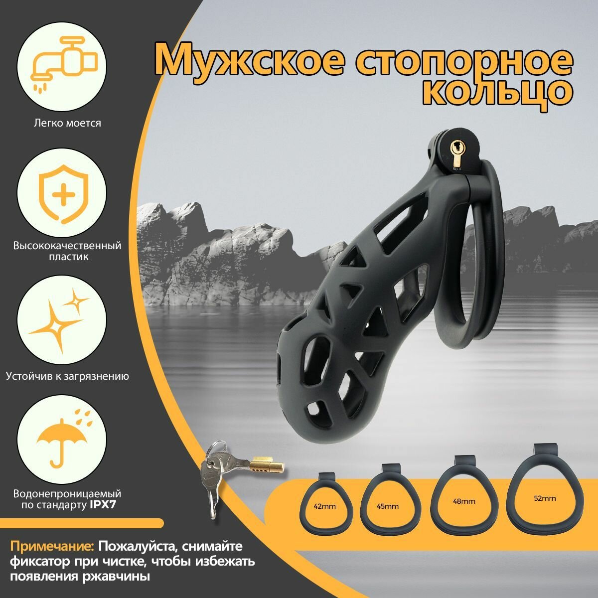 Бдсм Средства сохранения целомудрия, Клетка мужского целомудрия,7 размеров**