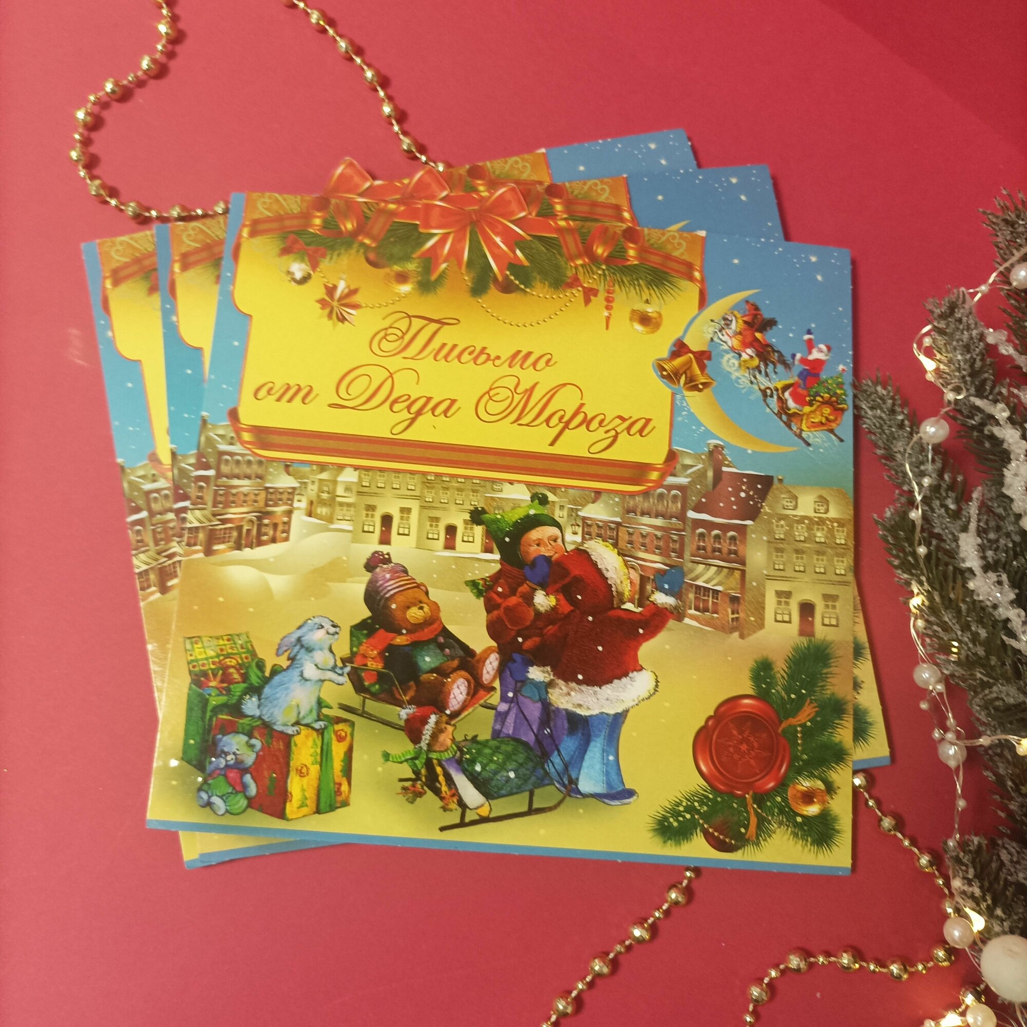 Открытки "Письмо от Деда Мороза" 3 шт 21*21см