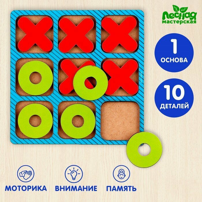 Настольная игра Лесная мастерская для детей "Крестики нолики", 1 основа, 10 деталей