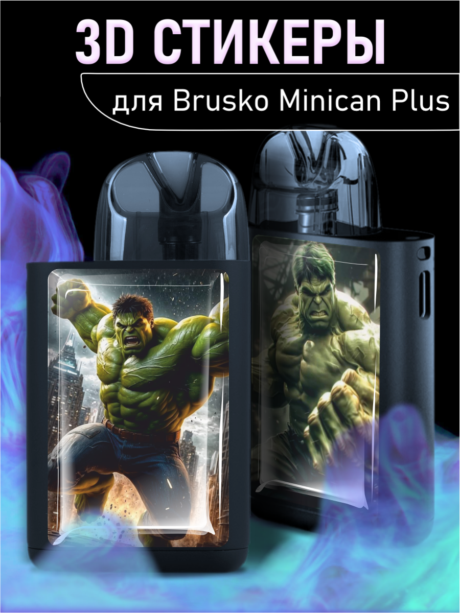 Наклейки 3D стикеры Brusko minican plus Халк