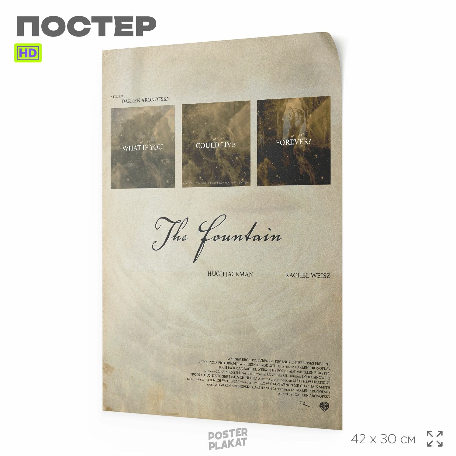Постер Фонтан / The Fountain, по фильму Даррена Аранофски с Хью Джекманом, для интерьера, А3 (420х297 мм), Постер Плакат