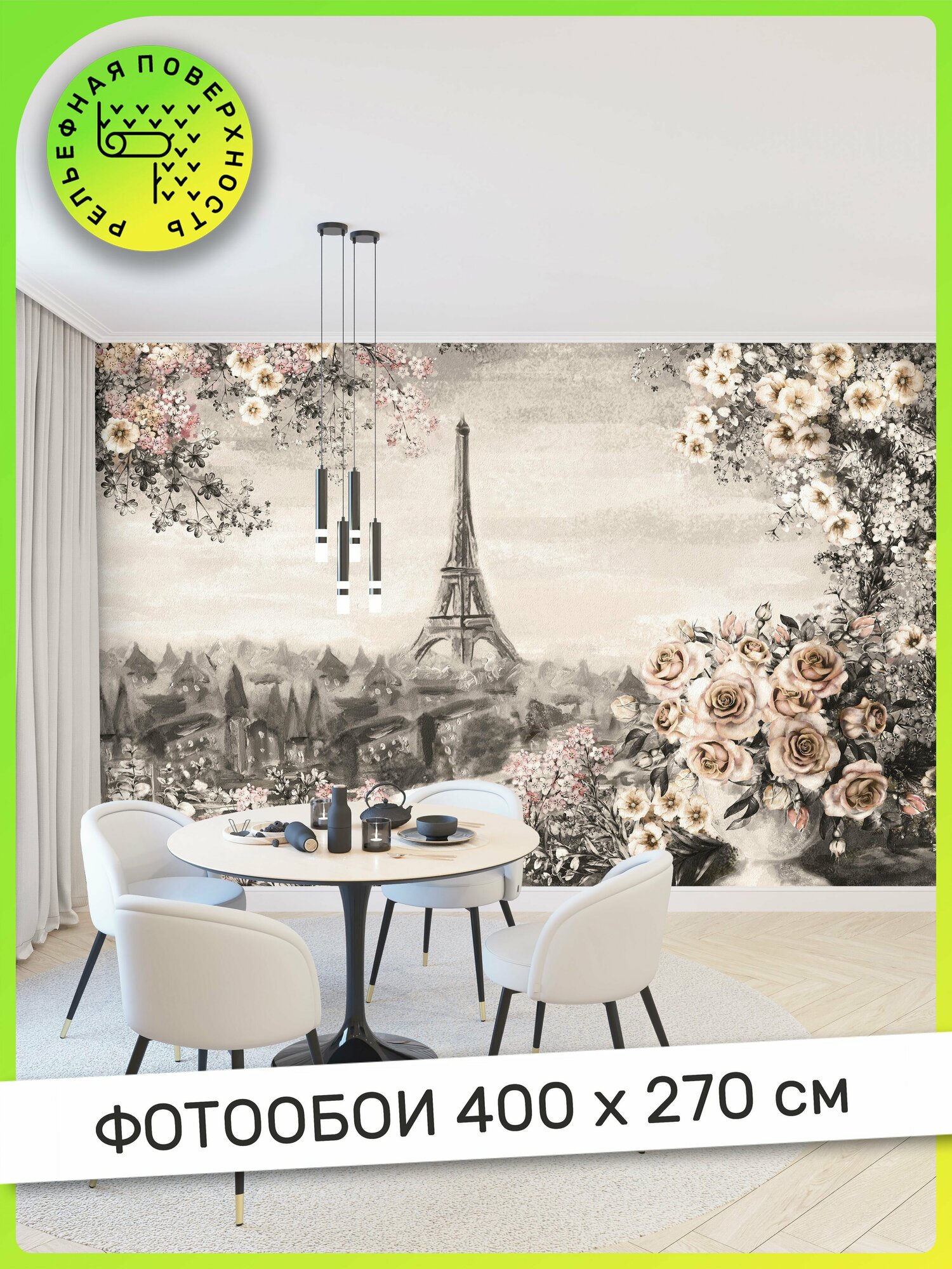 Фотообои, обои Город рисунок на стену, в зал, гостиную, спальню, на кухню, 400 см x 270 см