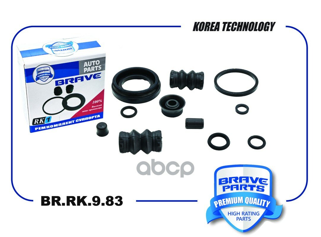 Ремкомплект суппорта 1K0615424D BR. RK.9.83 Polo, Octavia, Fabia, Astra H, d38mm BRAVE арт. BRRK983