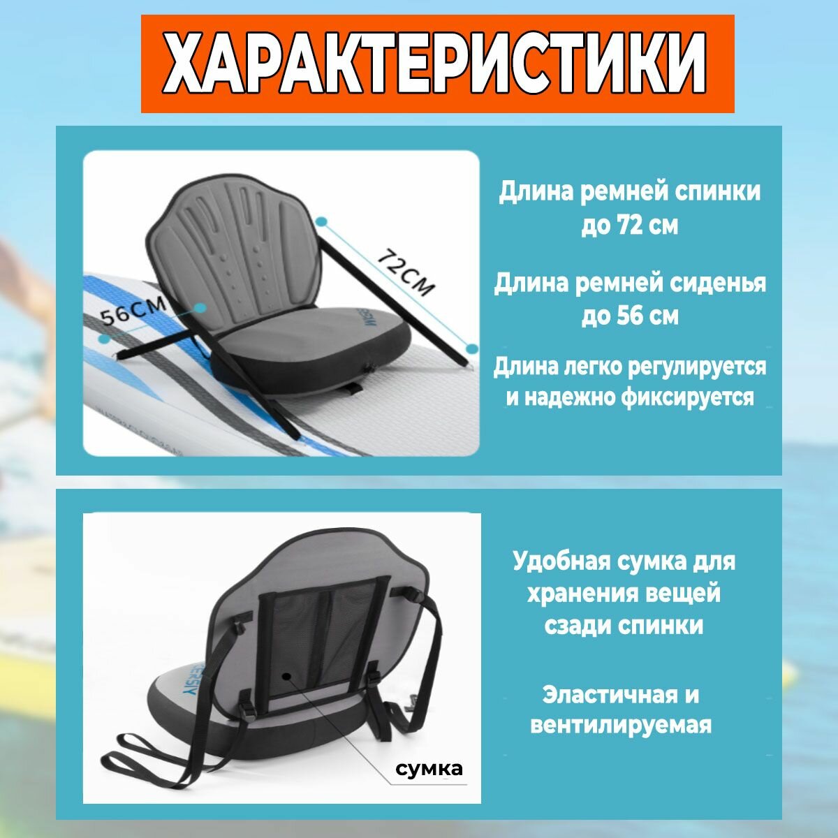 Сиденье для SUP-доски — фото 1