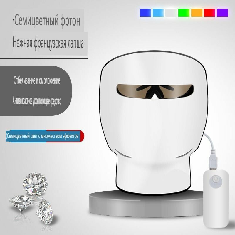 Прибор для омоложения кожи фототерапии семицветный большой ряд ламп beauty instrument