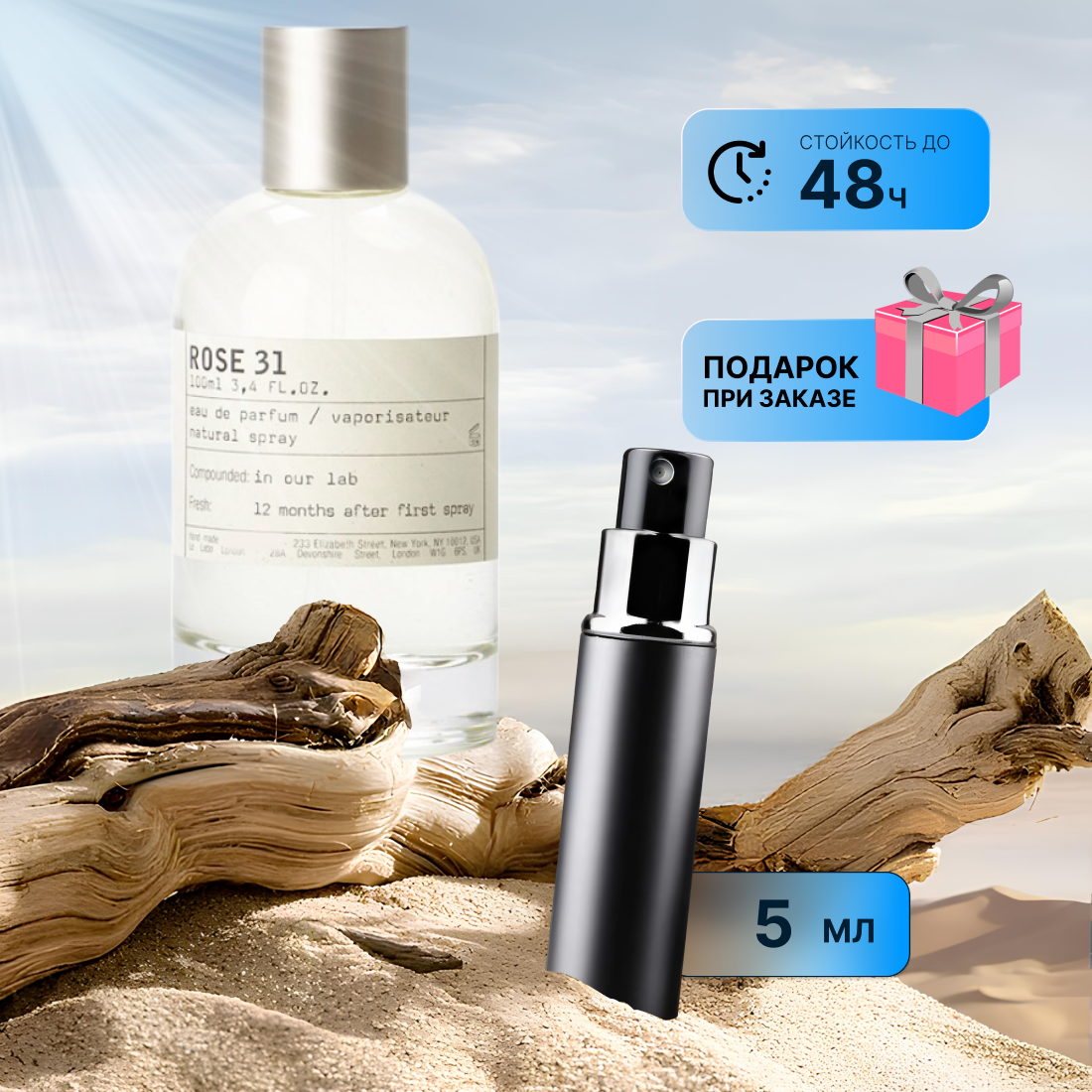 Парфюмерная вода по мотивам Le Labo rose 31 перезаполняемый флакон 5 мл