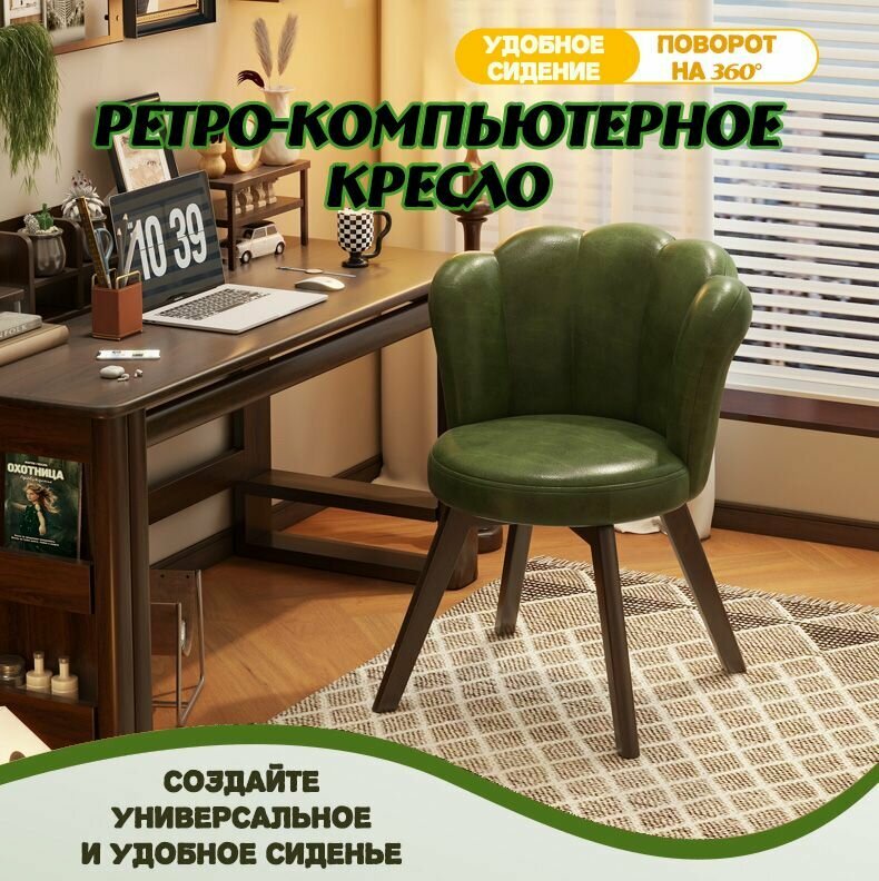 Стул