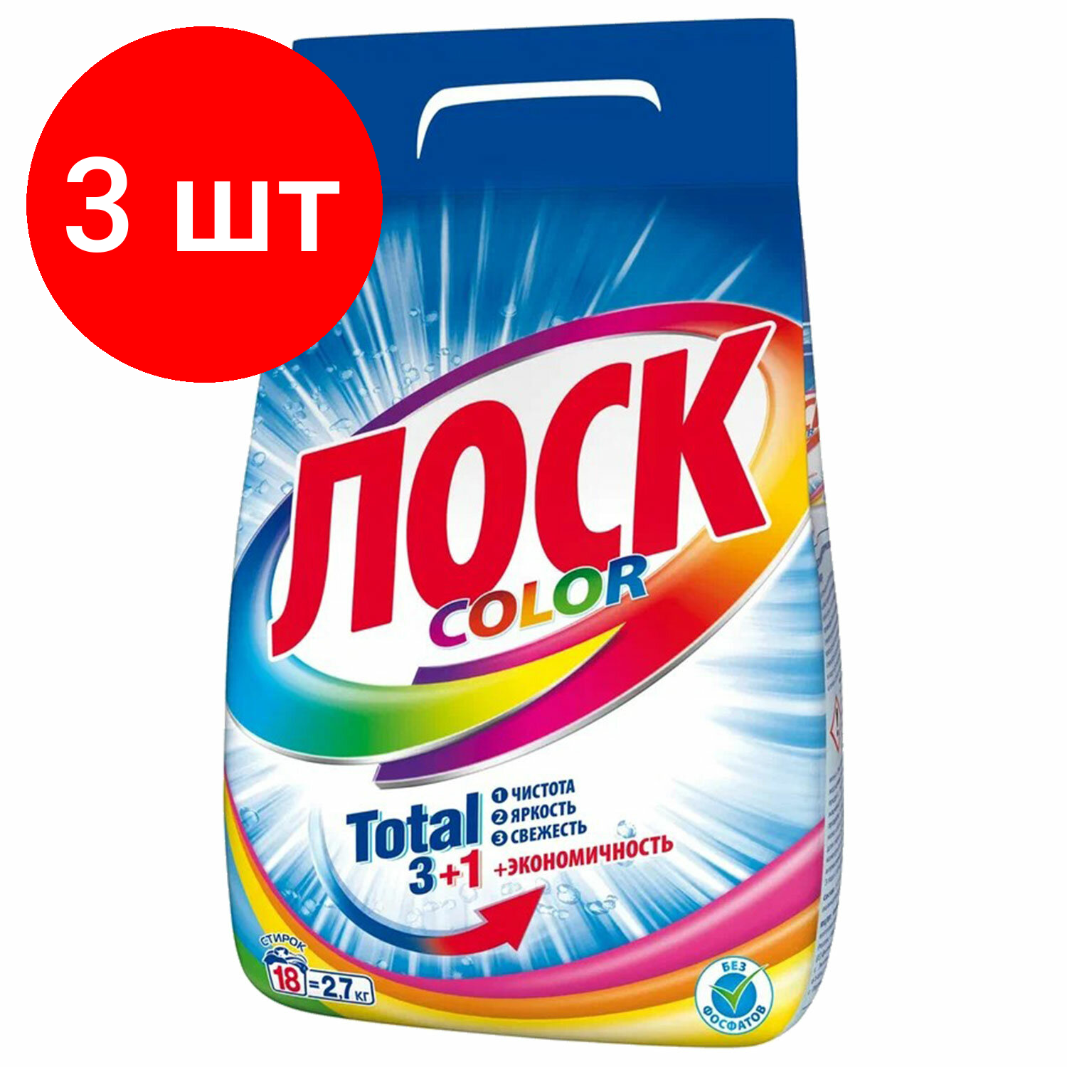 Комплект 3 шт, Стиральный порошок автомат 2.7 кг LOSK (Лоск) Color, 2480319