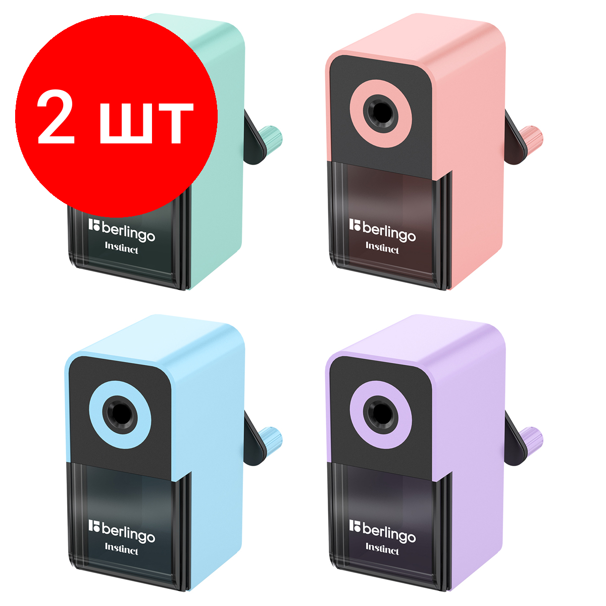 Комплект 2 шт, Точилка механическая Berlingo "Instinct", цвета в асс, пласт. корпус, инд. упаковка