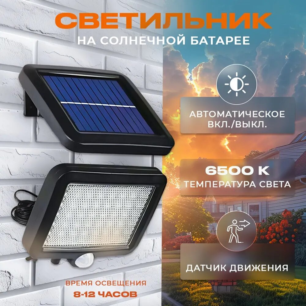 ANMED Уличный светильник, LED