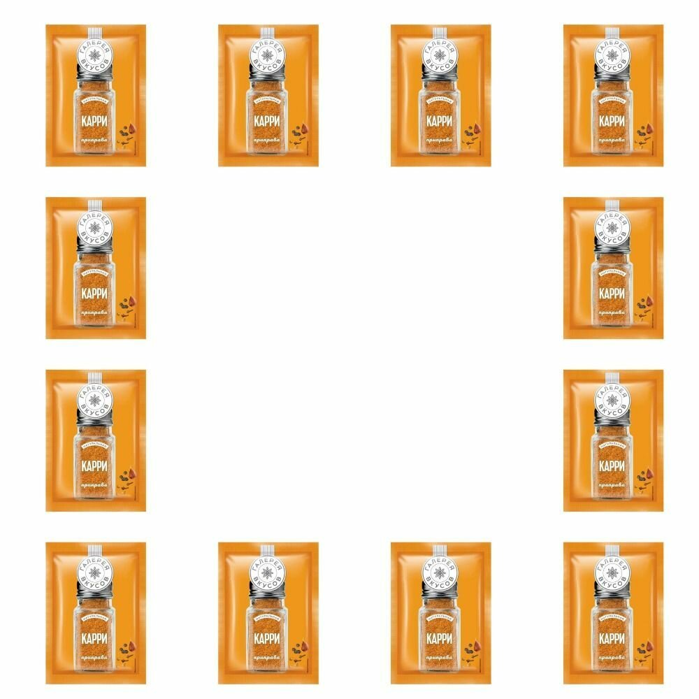 Галерея Вкусов Приправа Карри, 20 г, 12 уп