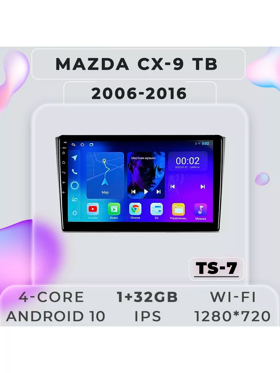 Магнитола TS7 Mazda CX-9 TB 2006-2016 1/32Gb, Bluetooth, FM/AM, GPS