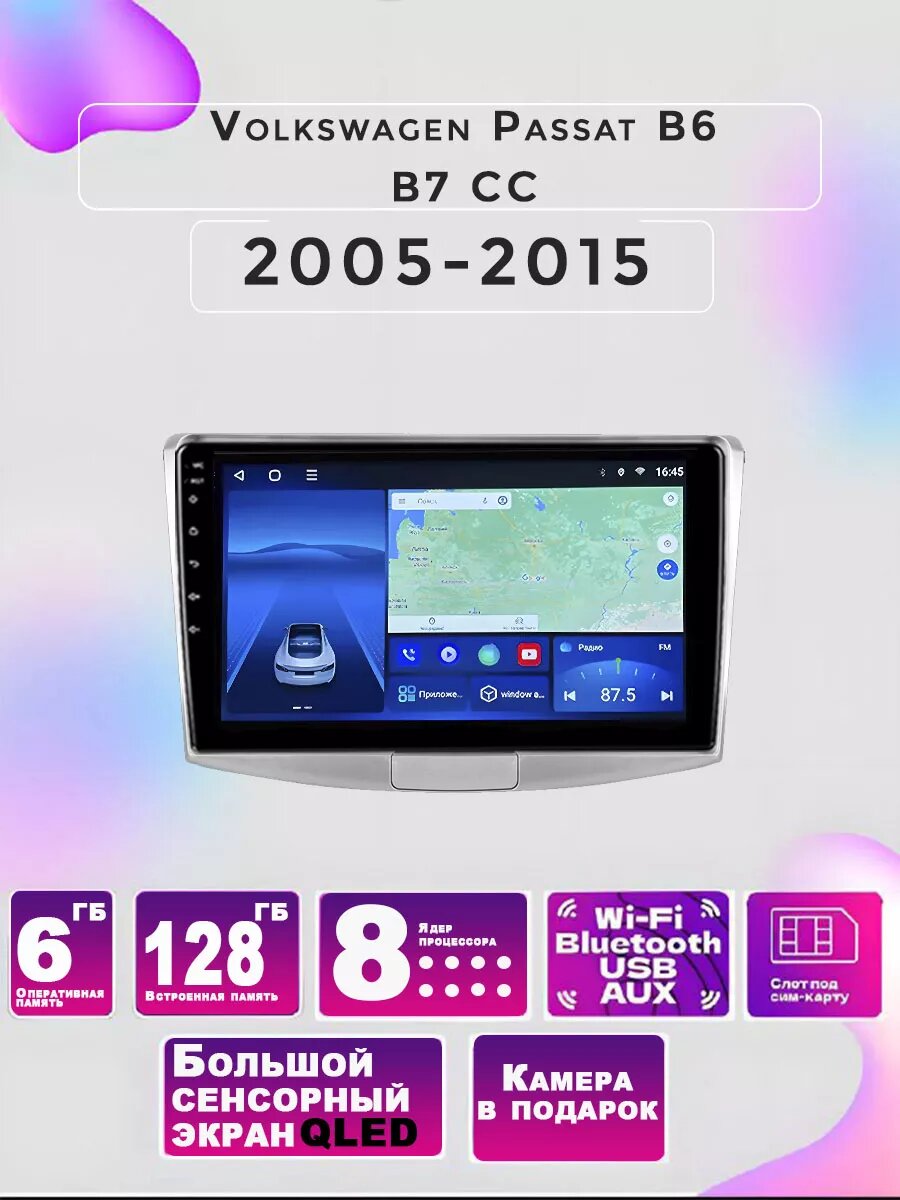 Магнитола TS18 Passat B6 B7 CC 2010-2015 6/128 Gb, Bluetooth, FM/AM, GPS