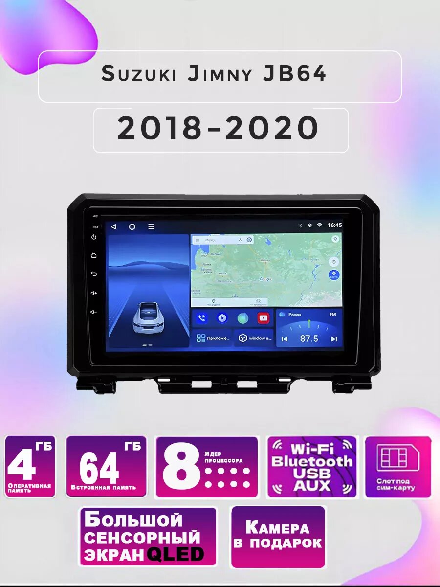 Магнитола TS18 Suzuki Jimny JB64 2018 – 2020 4/64Gb, Bluetooth, FM/AM, GPS