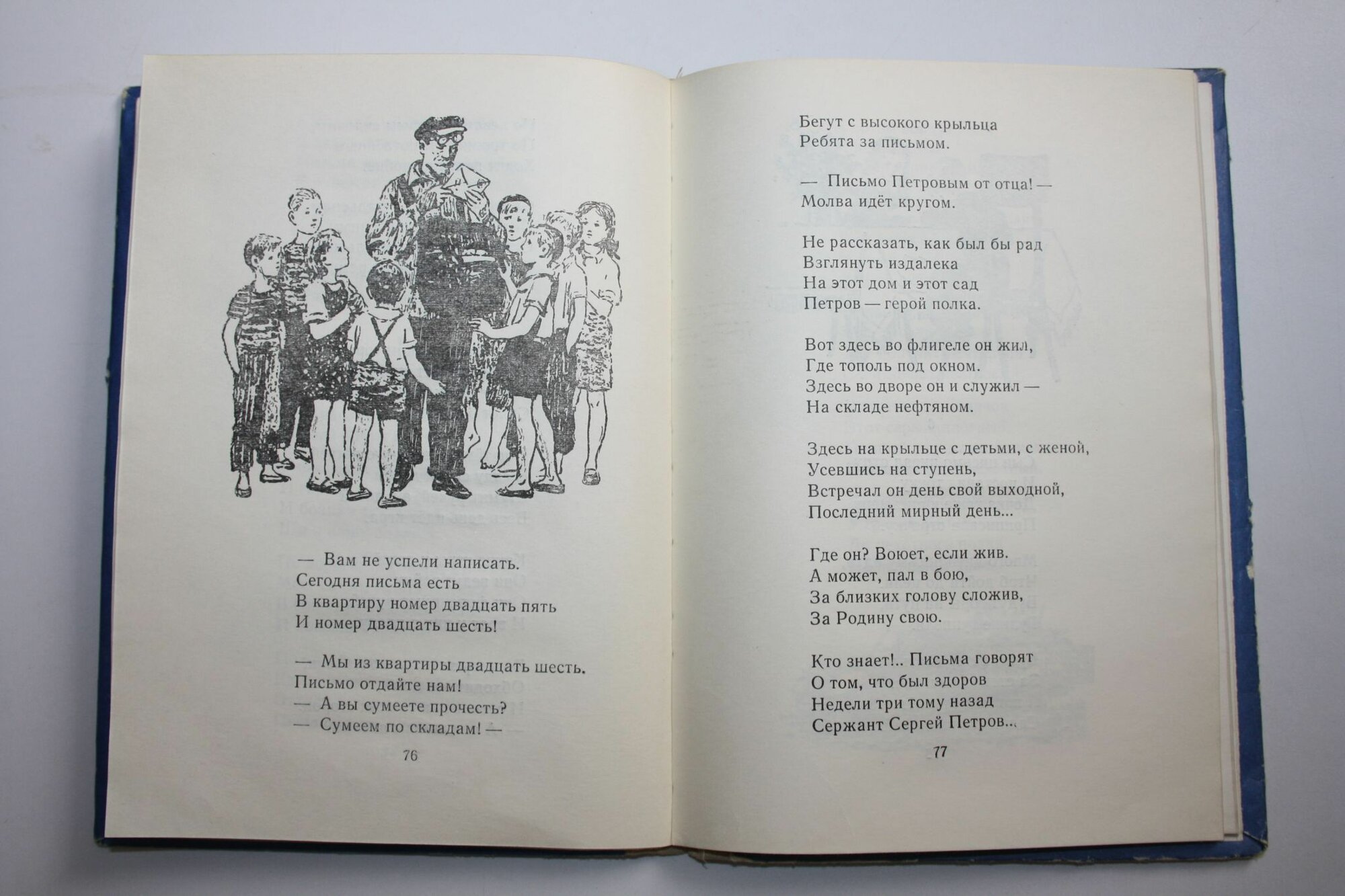 Рассказы в стихах — фото 1