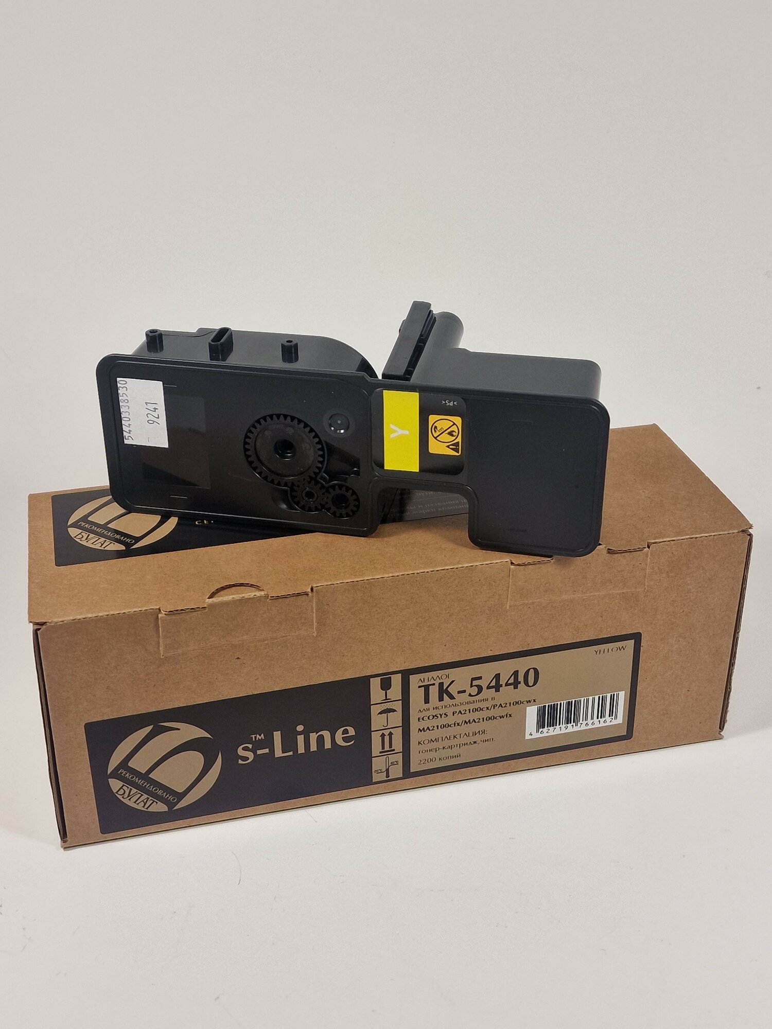 Тонер картридж TK-5440Y, S-Line, для Kyocera ECOSYS PA2100, MA2100, желтый, 2200 листов
