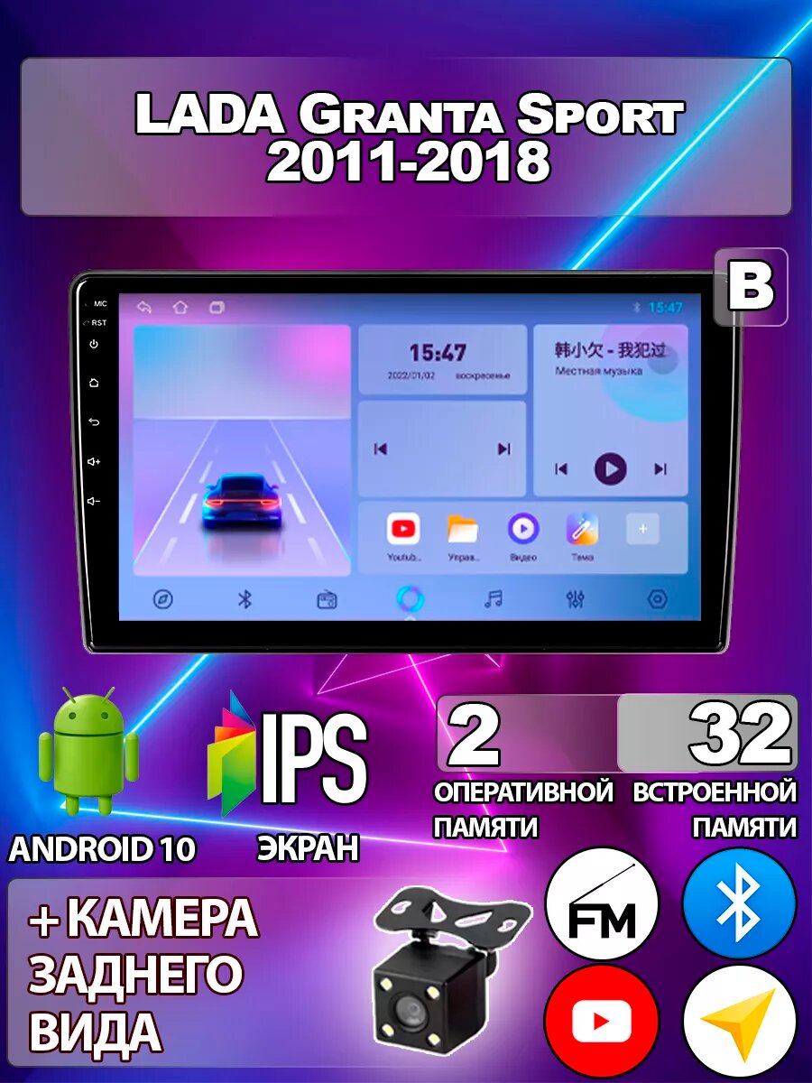 Магнитола TS7 для LADA Granta Sport 2011-2018