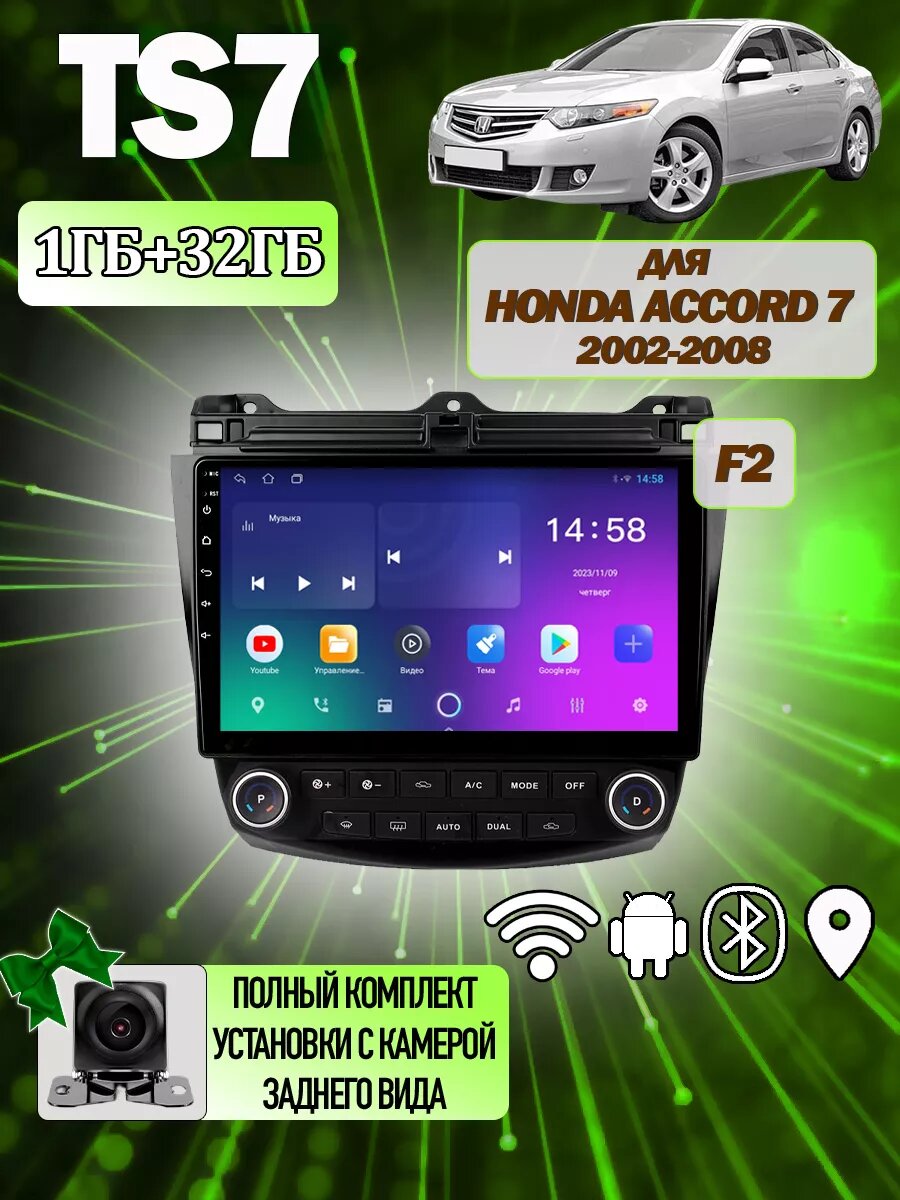 Магнитола TS7 Honda Accord 7 2002-2008 1/32Gb