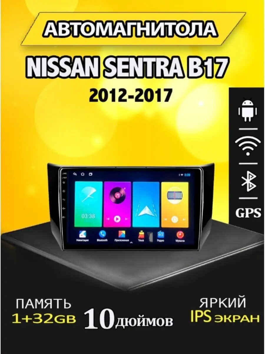 Магнитола Nissan Sentra B17 1/32GB Ниссан Сентра B17 2012-2017 с сенсорным экраном. 2 din