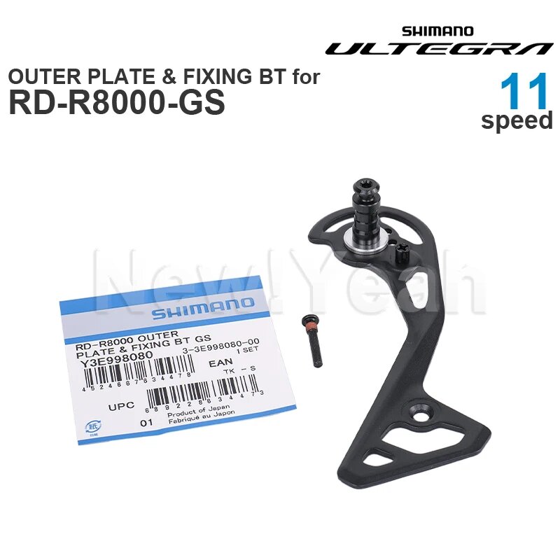 SHIMANO ULTEGRA R8000 Плита для переключателя передач