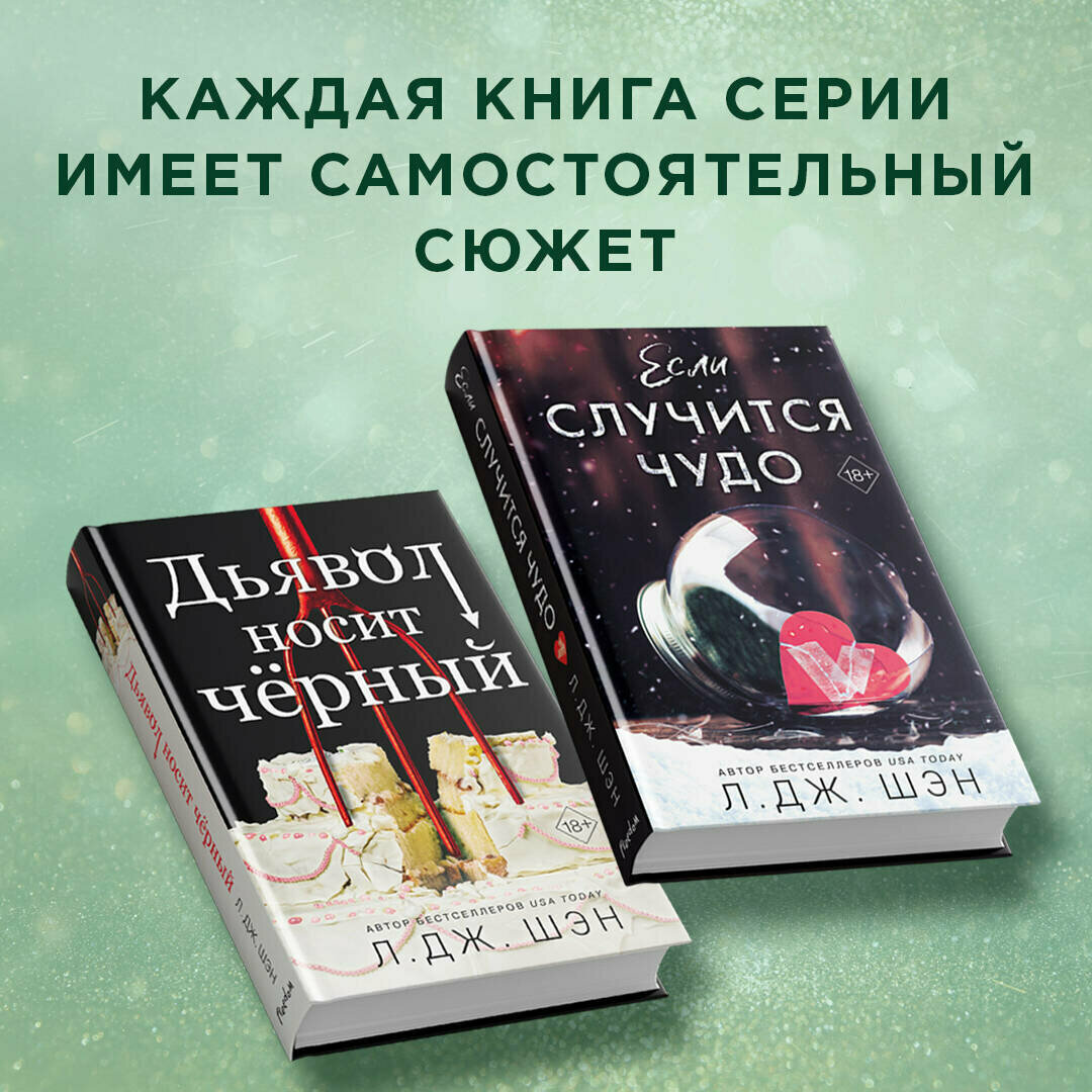 Шэн Л. Принцесса Торн — фото 1