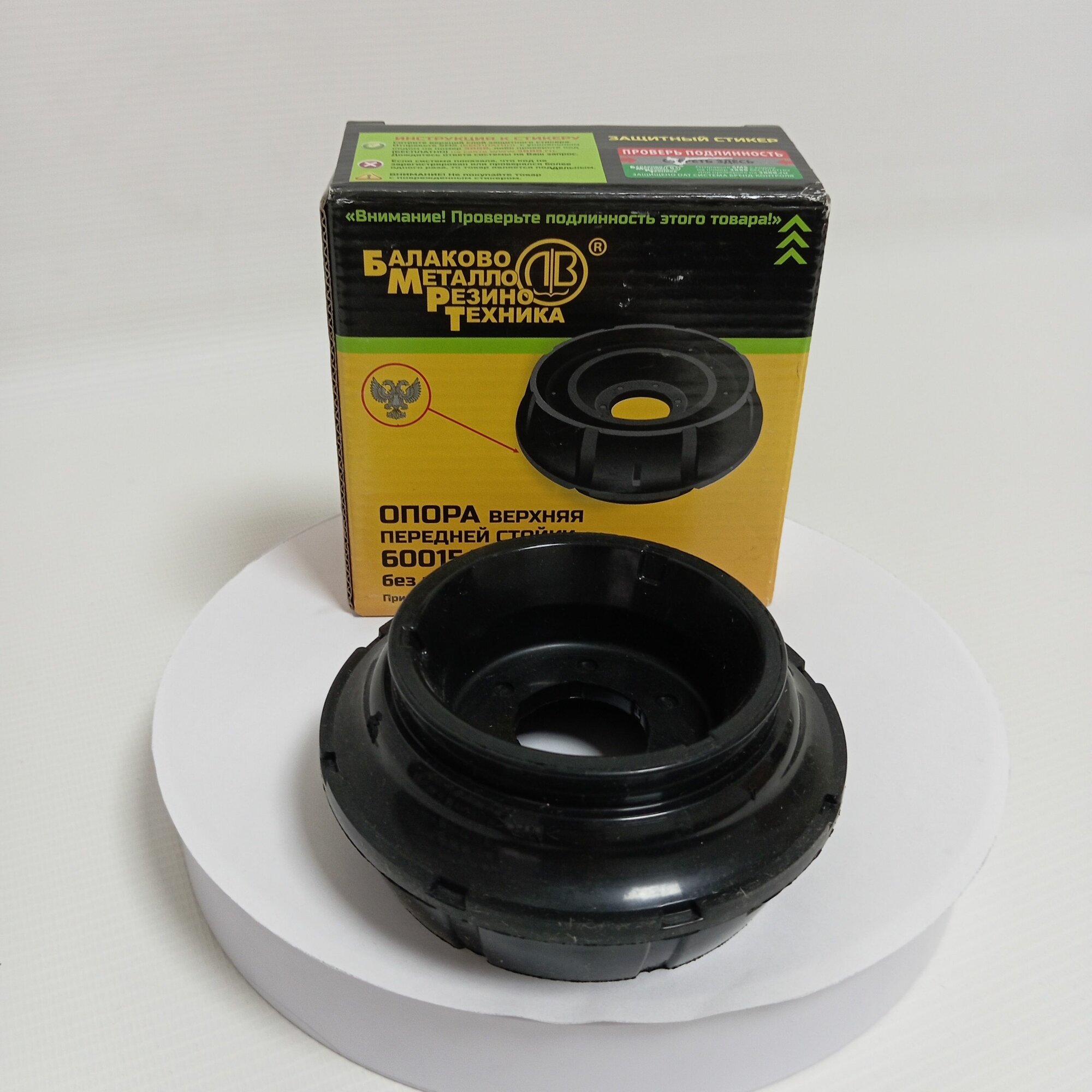 Опора стойки (резинка) для а/м LADA LARGUS бмрт