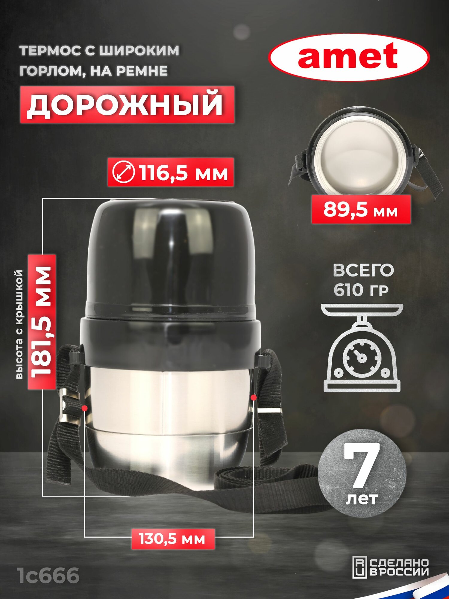 Термос "Дорожный" 0,5 л, широкое горло, на ремне