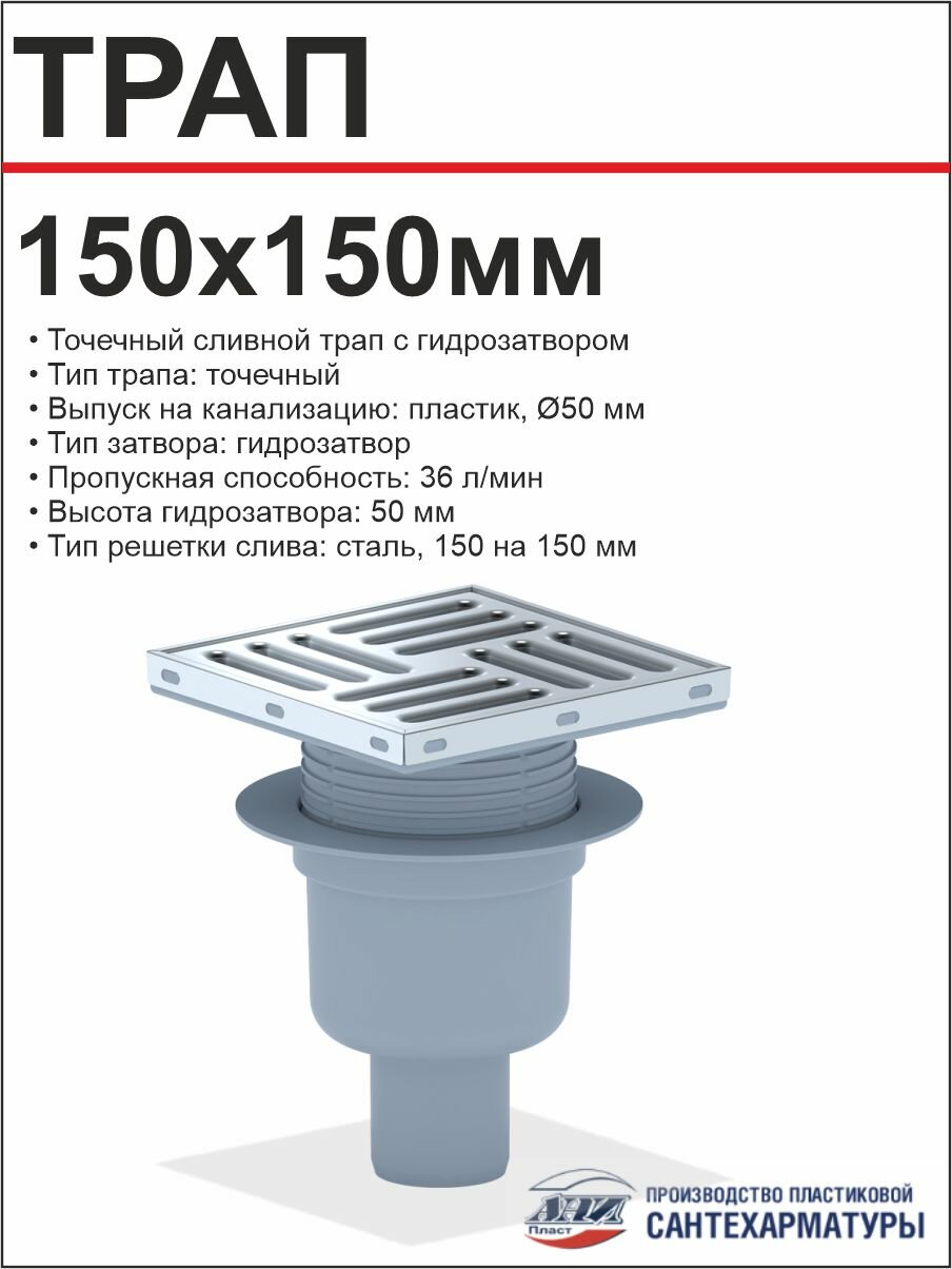 Ани Трап для душа вертикальный регулируемый, с гидрозатвором, с решёткой из нержавеющей стали 150*150 мм (ТА5712)