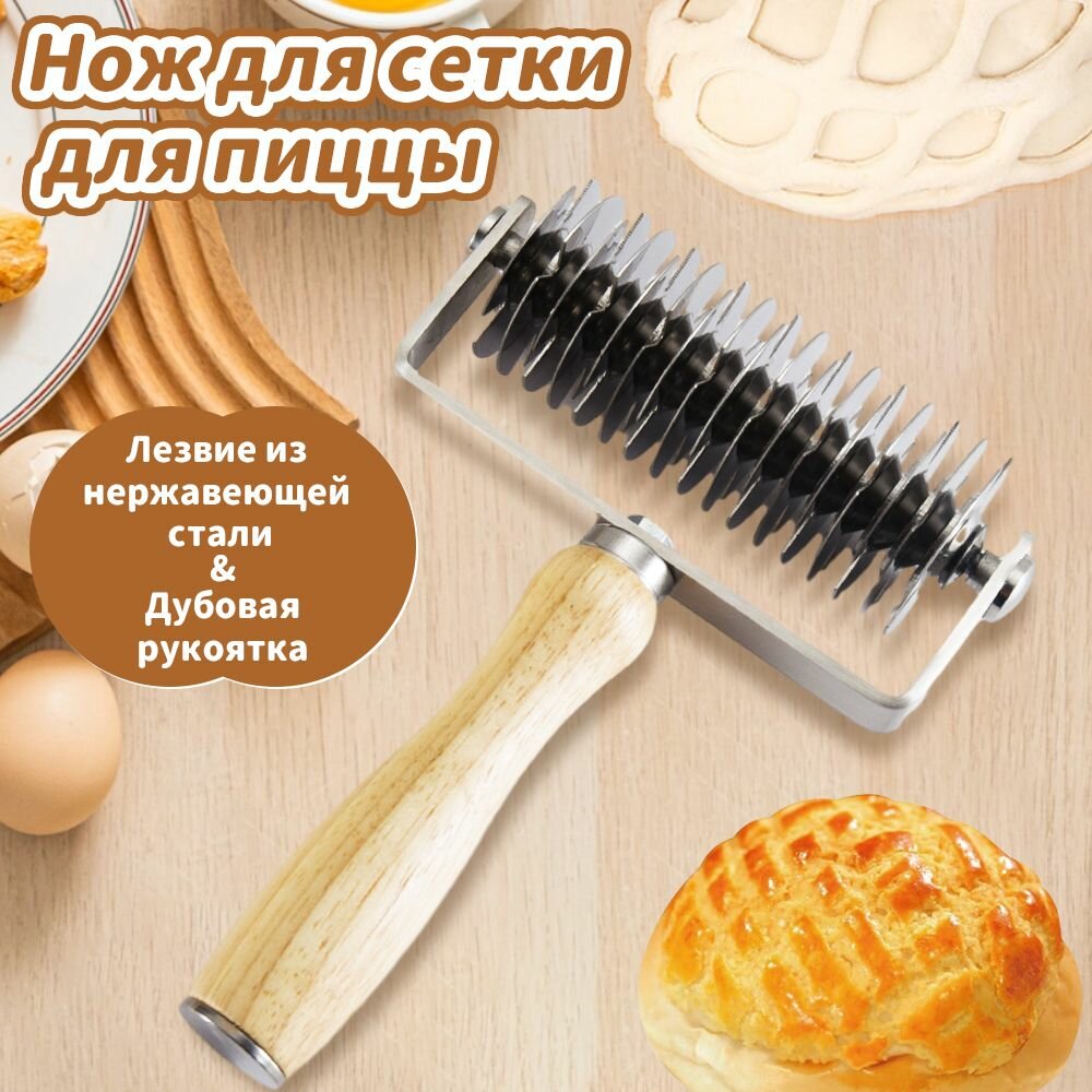 Ролик для теста, 20см, 1 предм.