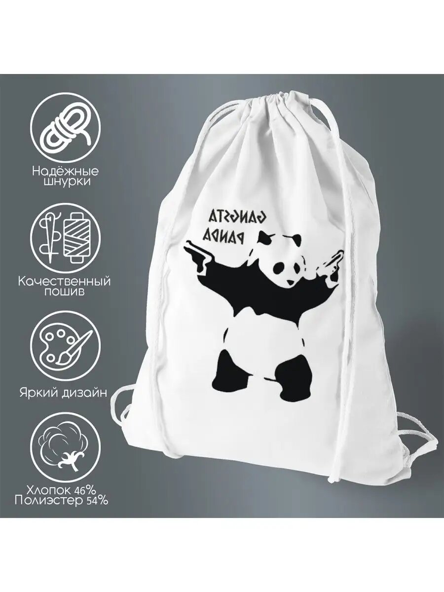 Сумка для обуви Gangsta Panda (панда)