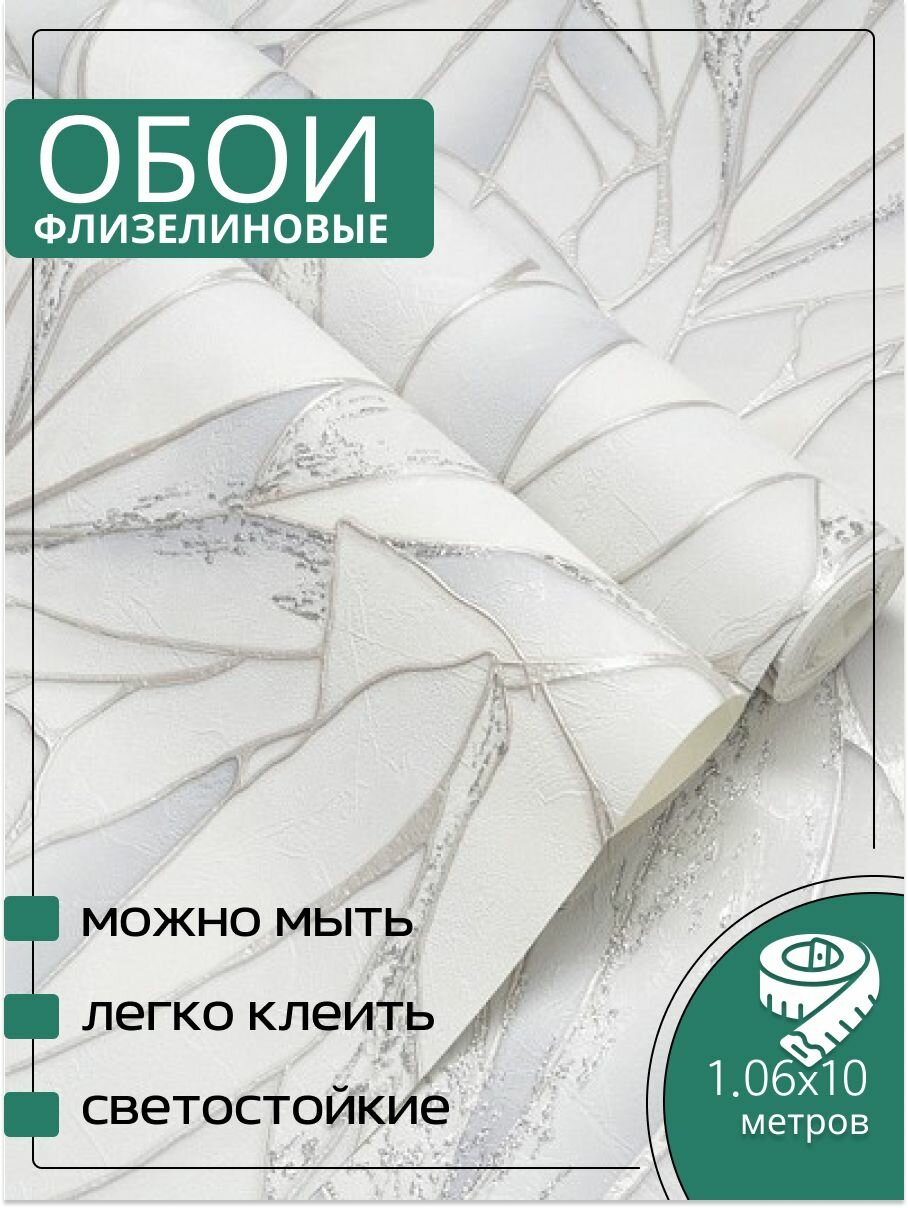 Обои флизелиновые серые Палитра PL72009-14 1,06Х10м. Для спальни, зала, коридора.