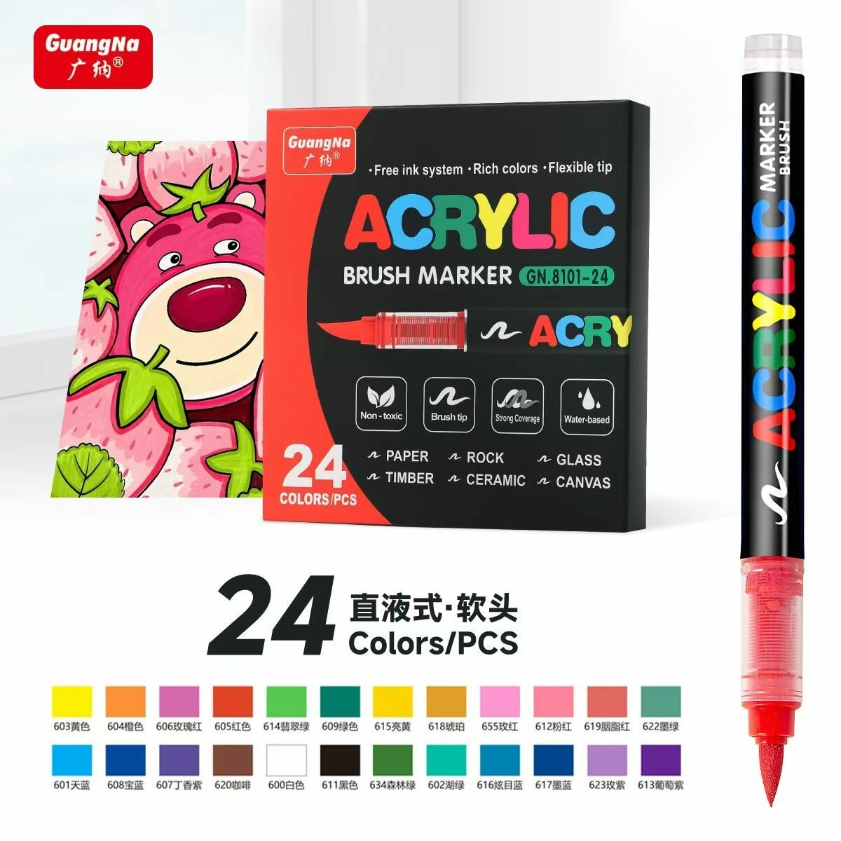 Набор перманентных маркеров GuangNa 108, для граффити, водостойкие, 24 шт
