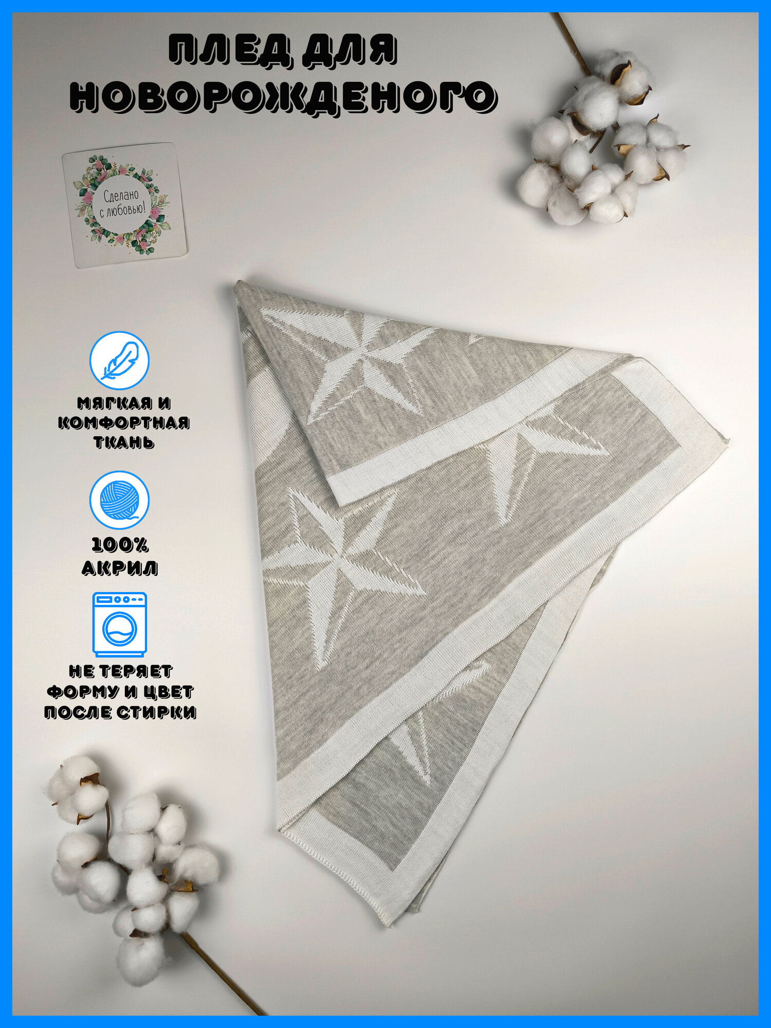 Плед для новорожденных/ Конверт на выписку/ Вязанный плед-покрывало для малыша серого цвета с звездам, луной и мишкой