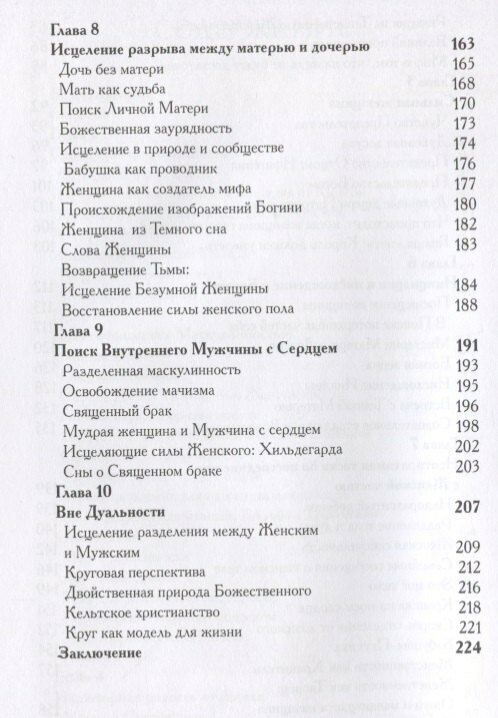 Путешествие Героини — фото 1