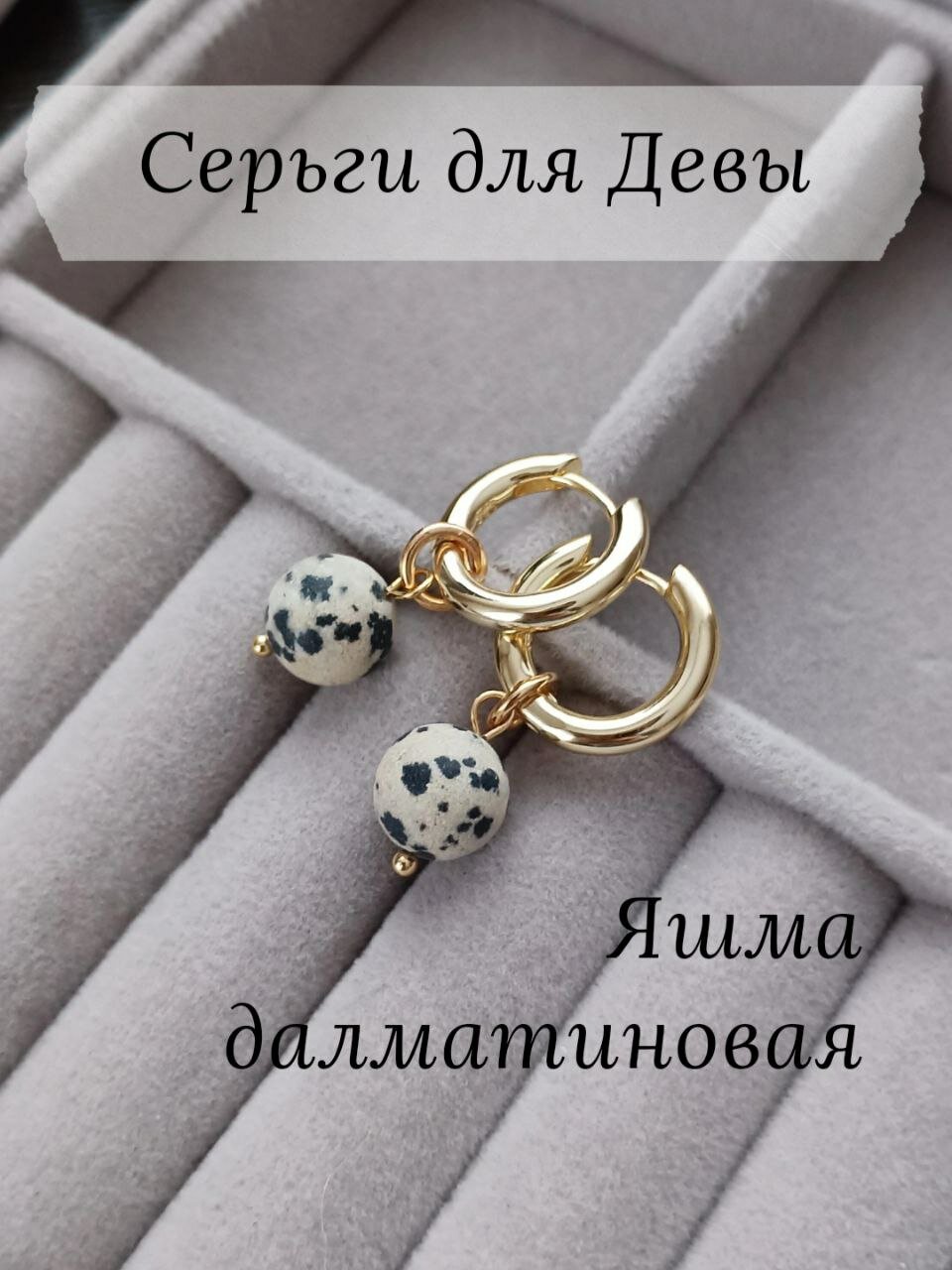 Серьги-трансформеры, славянский оберег, стекло