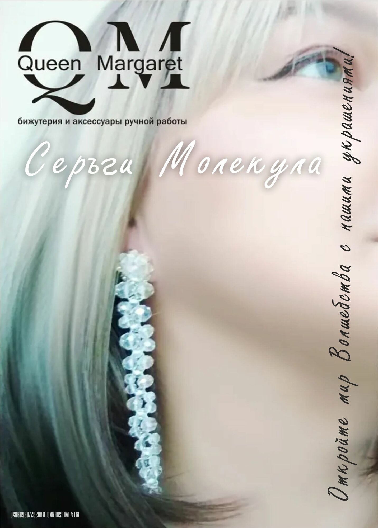 Серьги, хрусталь