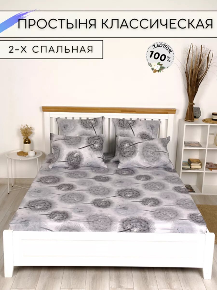 Простынь 2 спальная классическая поплин легкость А