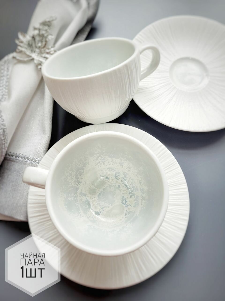 Чайная пара с блюдцем CASA DI FORTUNA "Boletus" 1 шт, 210 мл. Ударопрочный, профессиональный фарфор. (Турция)