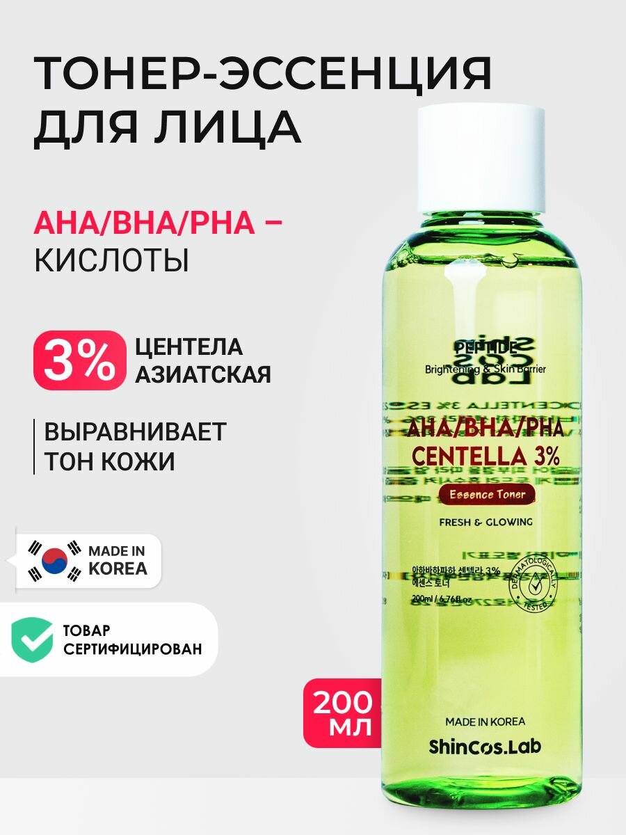 ShinCos.Lab Успокаивающий эссенция тонер для лица Корея пилинг-формула с кислотами и экстрактом центеллы азиатской, 200мл. Корейская косметика.