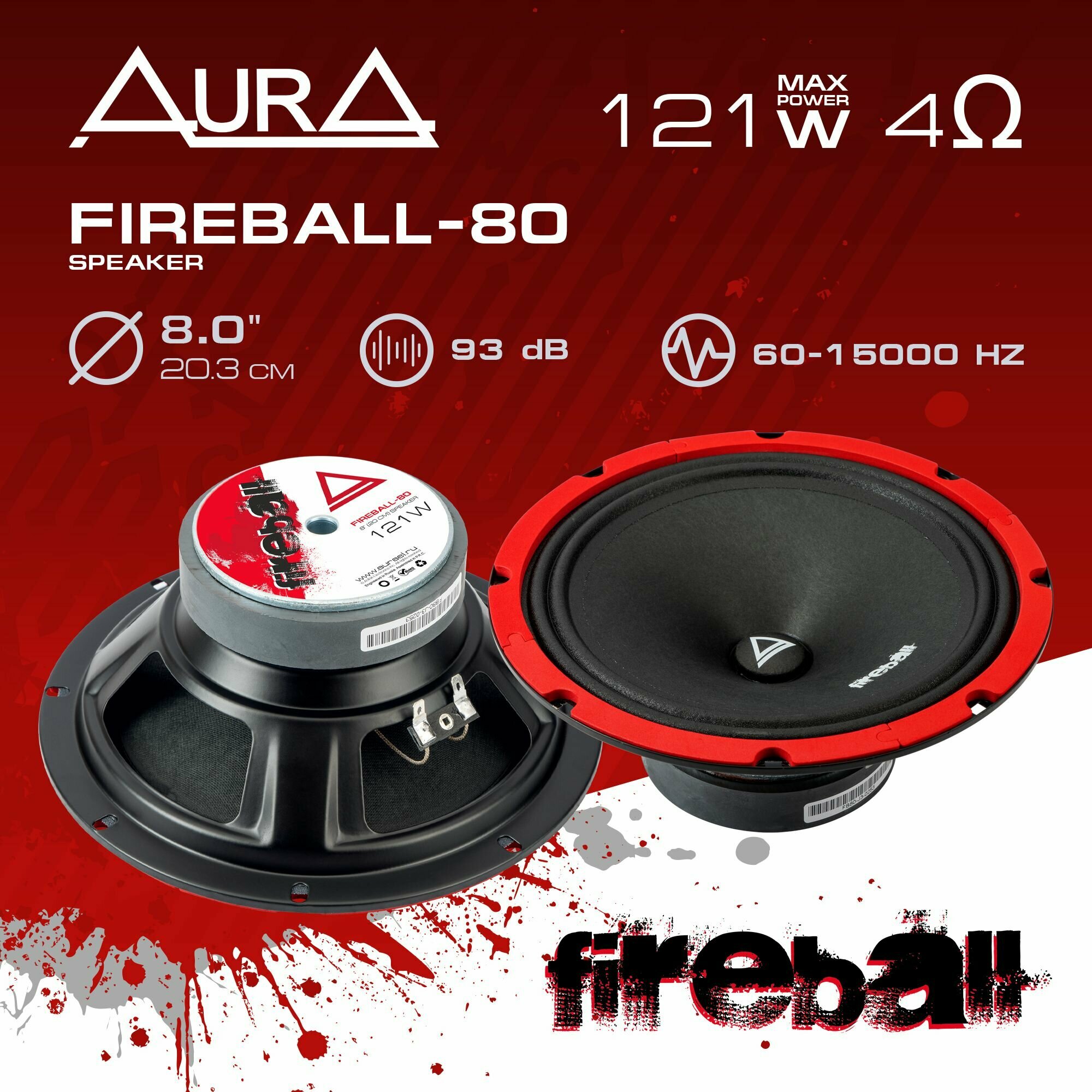 Автомобильная акустика AURA FIREBALL-80 8", (20 см) 2-х полосная, 121 Вт