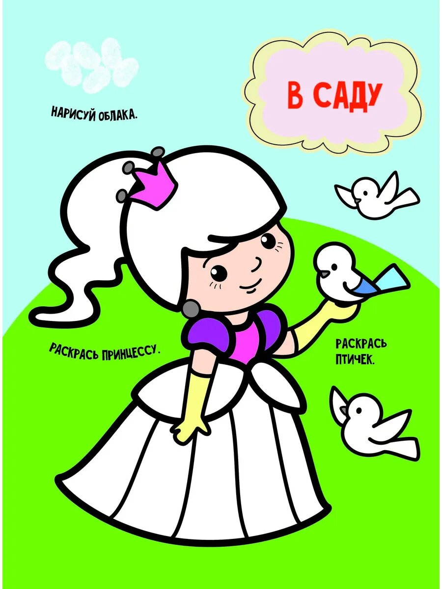 Принцессы — фото 1
