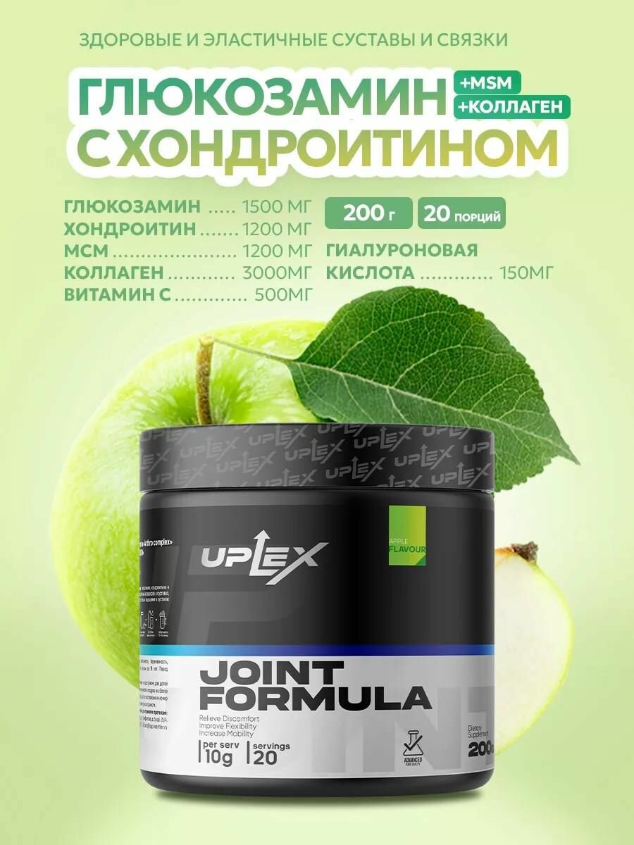 MSM Uplex, Глюкозамин, Хондроитин витамины для суставов и связок