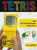 Игрушка электронная
