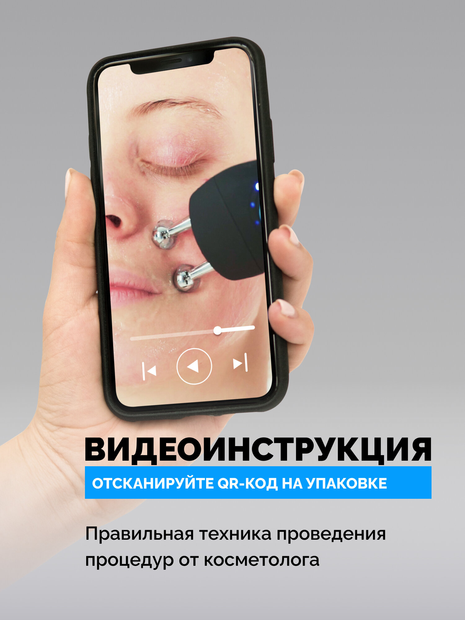 Микротоки — фото 1