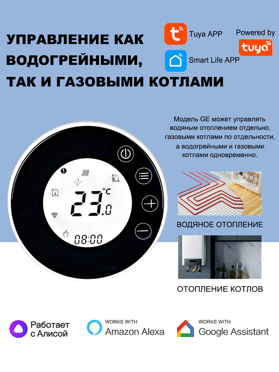 Умный термостат Tuya, управление связью водяного отопления и газового котла, программируемый